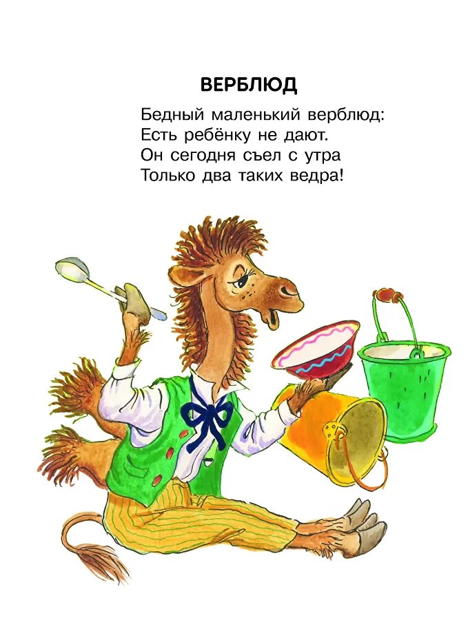 Книга "Стихи для маленьких", автор Маршак С. Я, издательство Академия детской книги