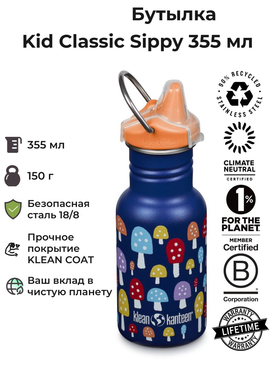 Детская бутылка Klean Kanteen Kid Classic Narrow Sippy 12oz (355 мл) Mushrooms