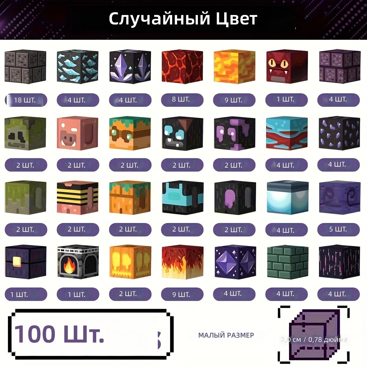 Набор магнитных кубиков STEM для детей от 3 лет, 100 штук, лесная тематика, развивающая игру для творчества и обучения