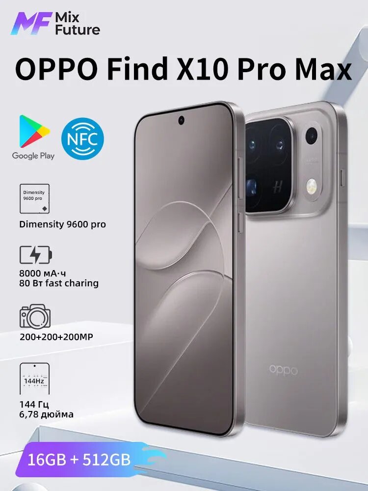 OPPO Смартфон oppo find x10 pro max CN 16/512 ГБ, Nano-SIM, светло-серый