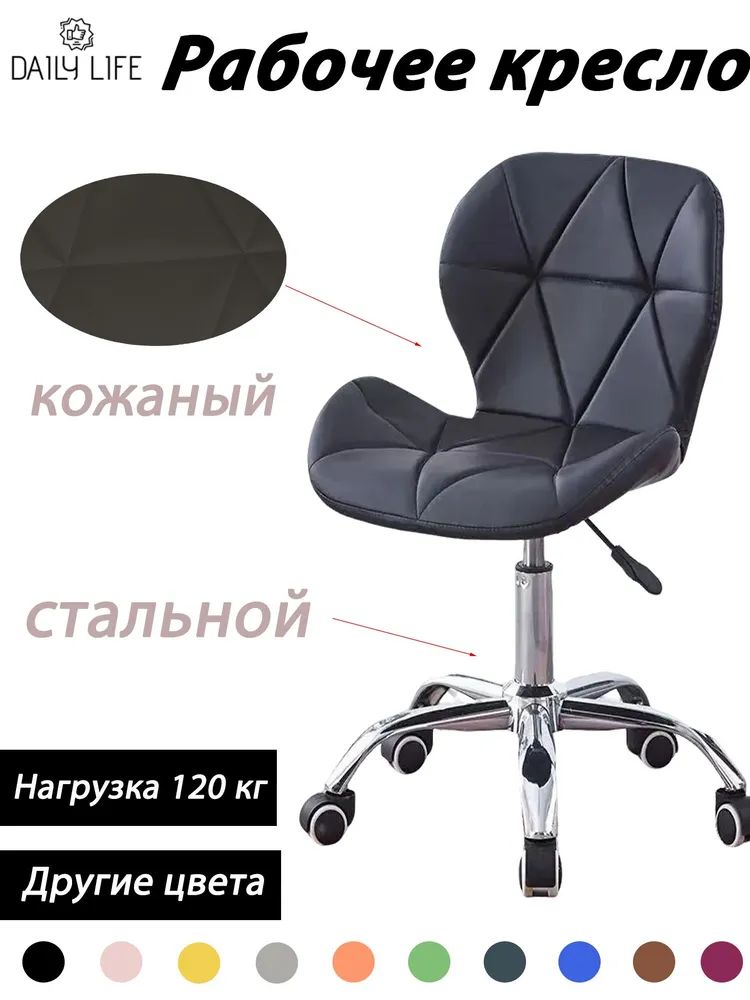 Стул мастера, черное