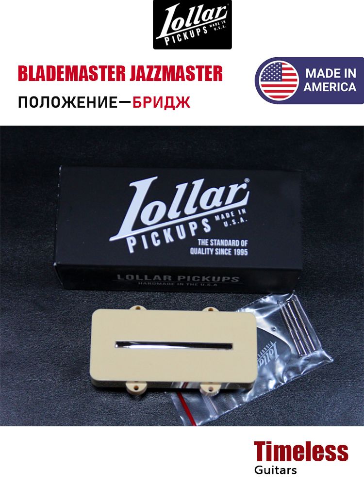 Звукосниматель Lollar Blademaster Jazzmaster для электрогитары Fender-спецификации.