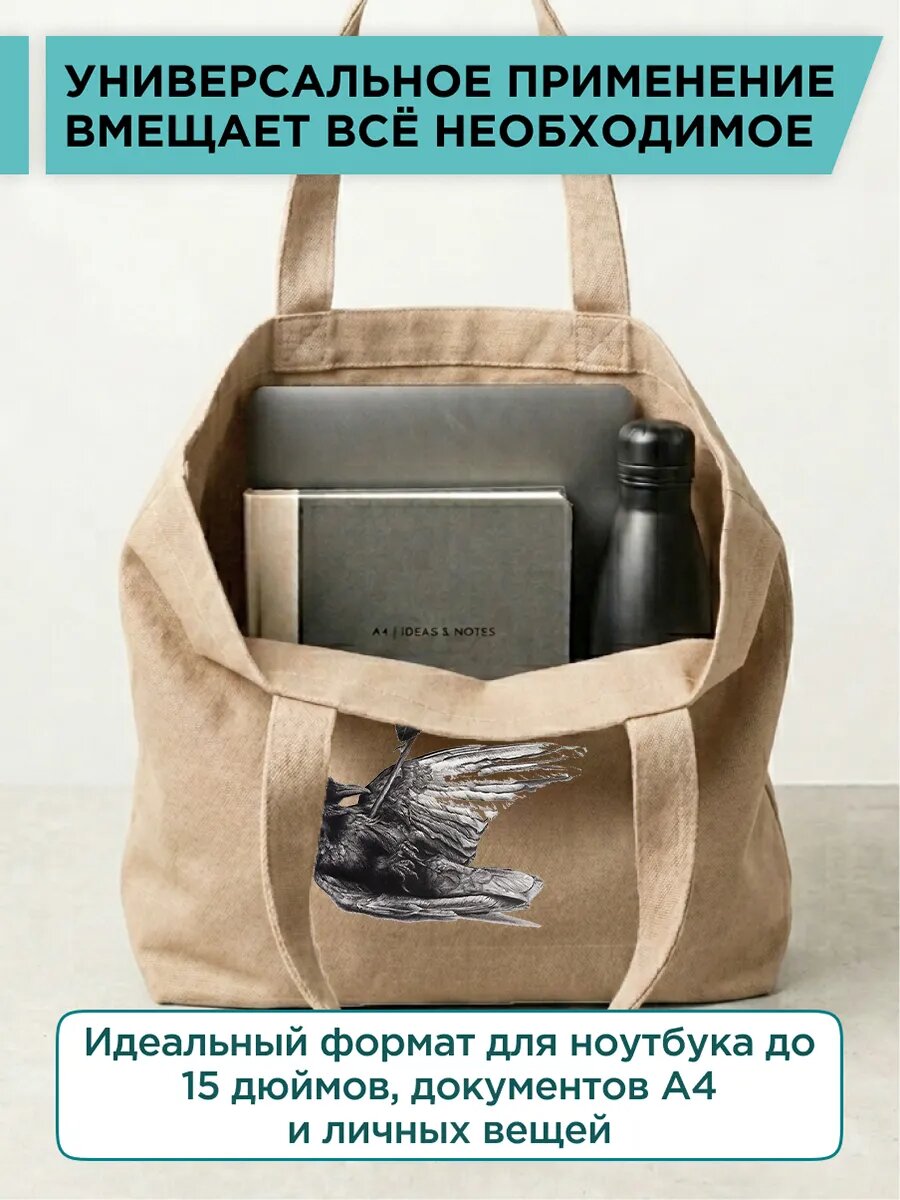Сумка шоппер PRINTSHOT, фактура рельефная, бежевый — фото 1