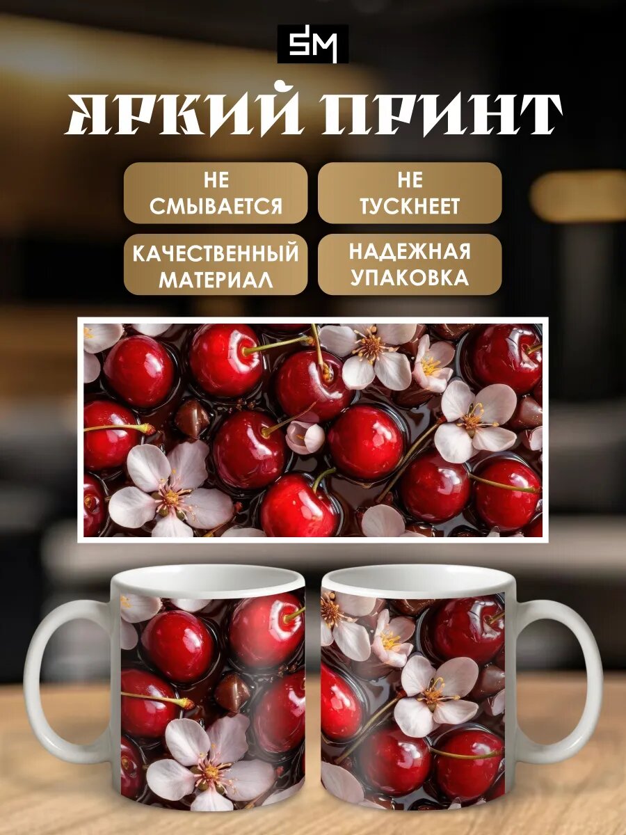 Кружка с принтом pinterest цветы вишня