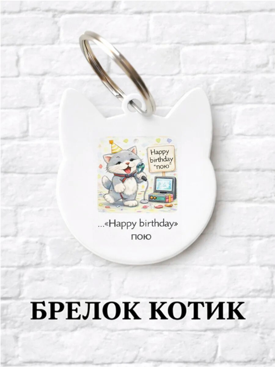 Брелок ZHENYA CLOUD