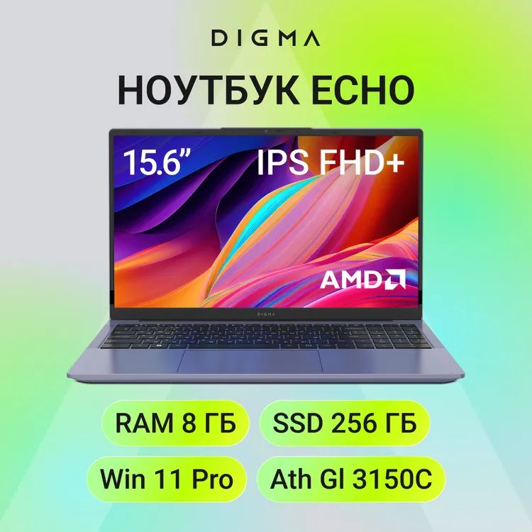 Ноутбук Digma Echo 15/DN15A3-8CXW01/AMD Athlon 3150C/8Gb/256Gb/15.6 FHD IPS/Win11Pro, серый
