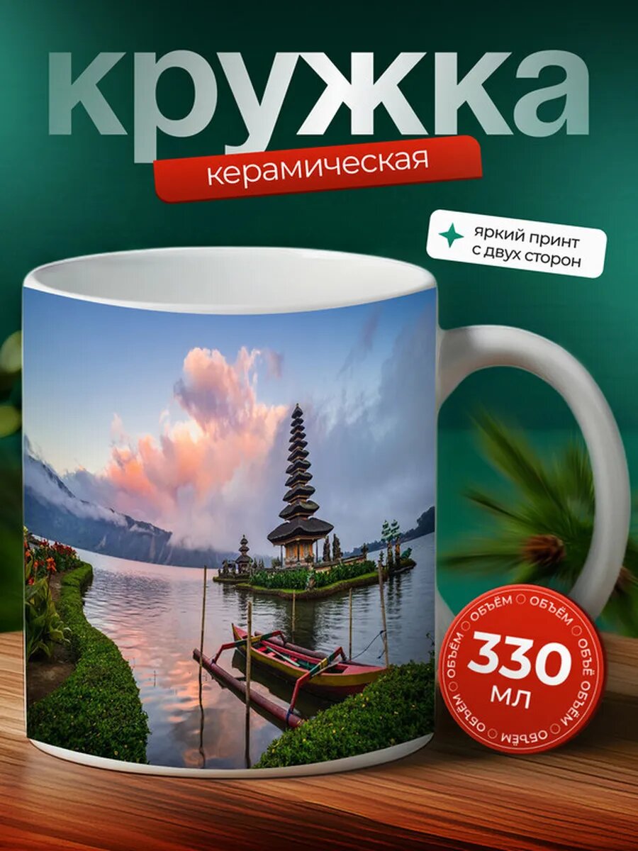 Кружка Бали Денпасар город 24,