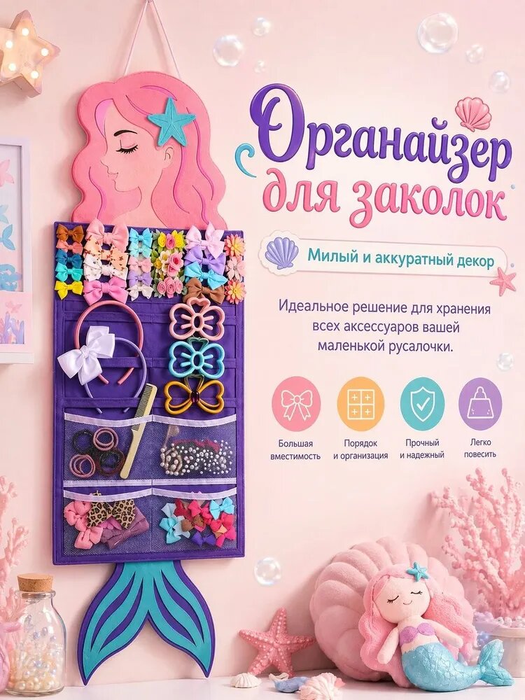 Подставка