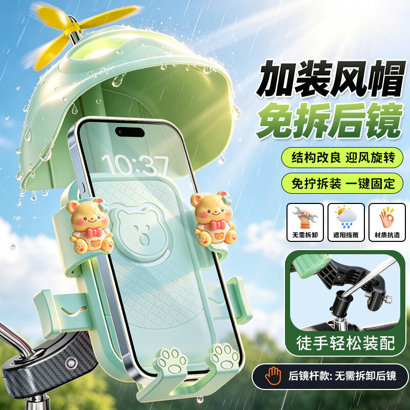 QX15 Зеленый держатель для телефона на зеркало для электробайков Водонепроницаемый Антиударный