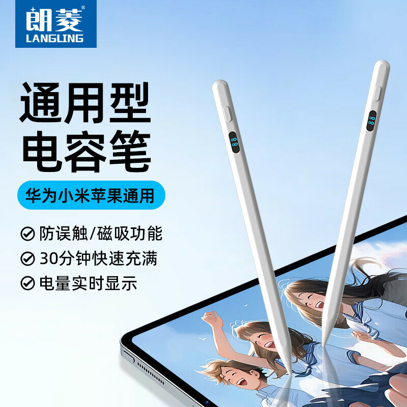 Капацитивный стилус Langling универсальный подходит для iPad Huawei Xiaomi планшетов Размер：Стандартный