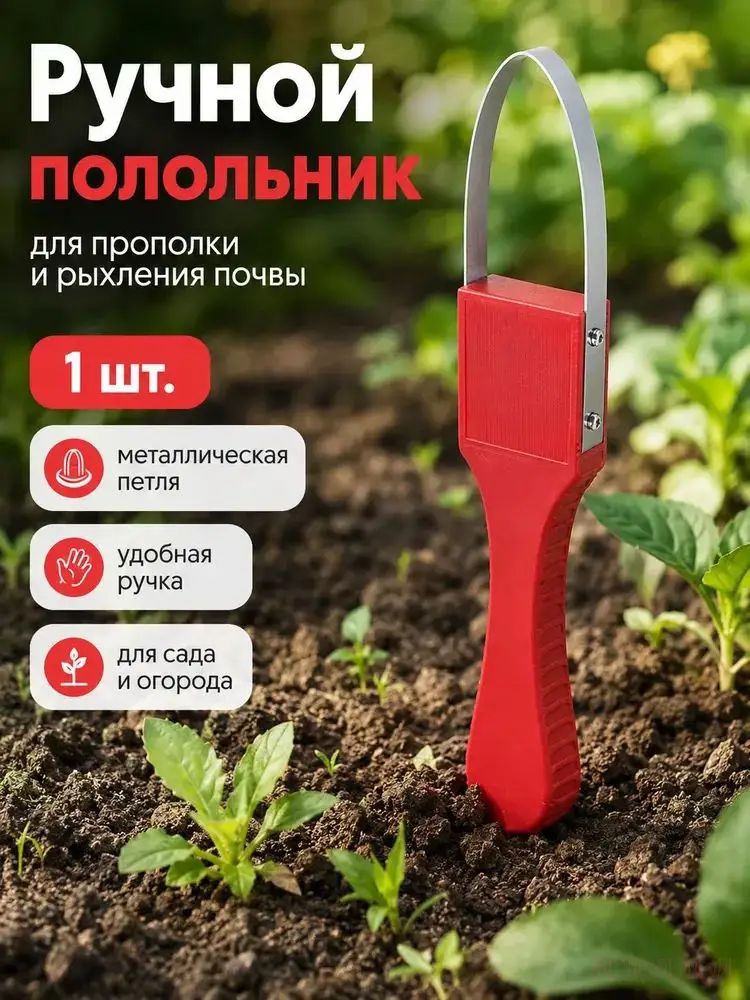 Рыхлитель , Плоские, Нержавеющая сталь, 6 см