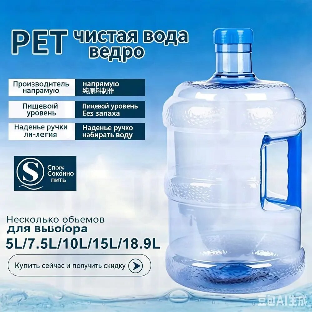 Бутылка 10 л 1 шт