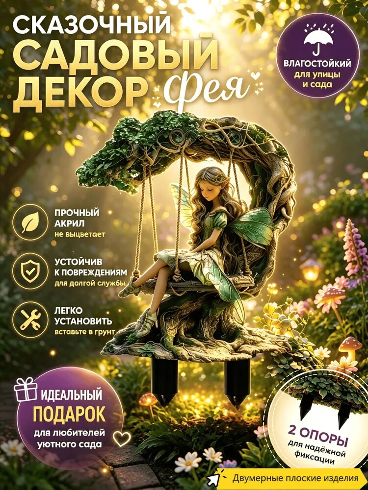 Фигурка садовая
