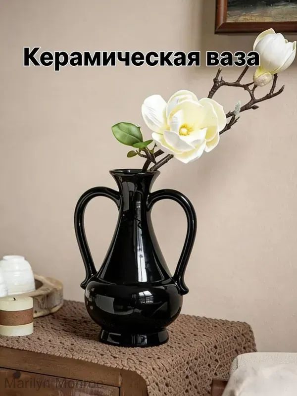Ваза, 24 см , керамика, 1 шт