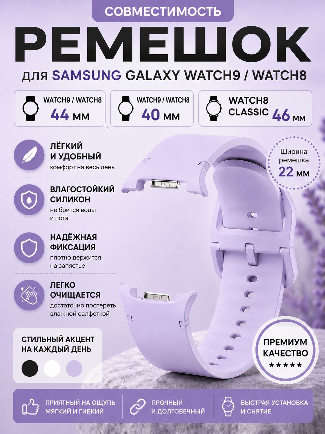 Ремешок силиконовый 22 мм для Samsung Galaxy Watch8 44 мм/40 мм и Galaxy Watch8 Classic 46 мм, матовый, Фиолетовый