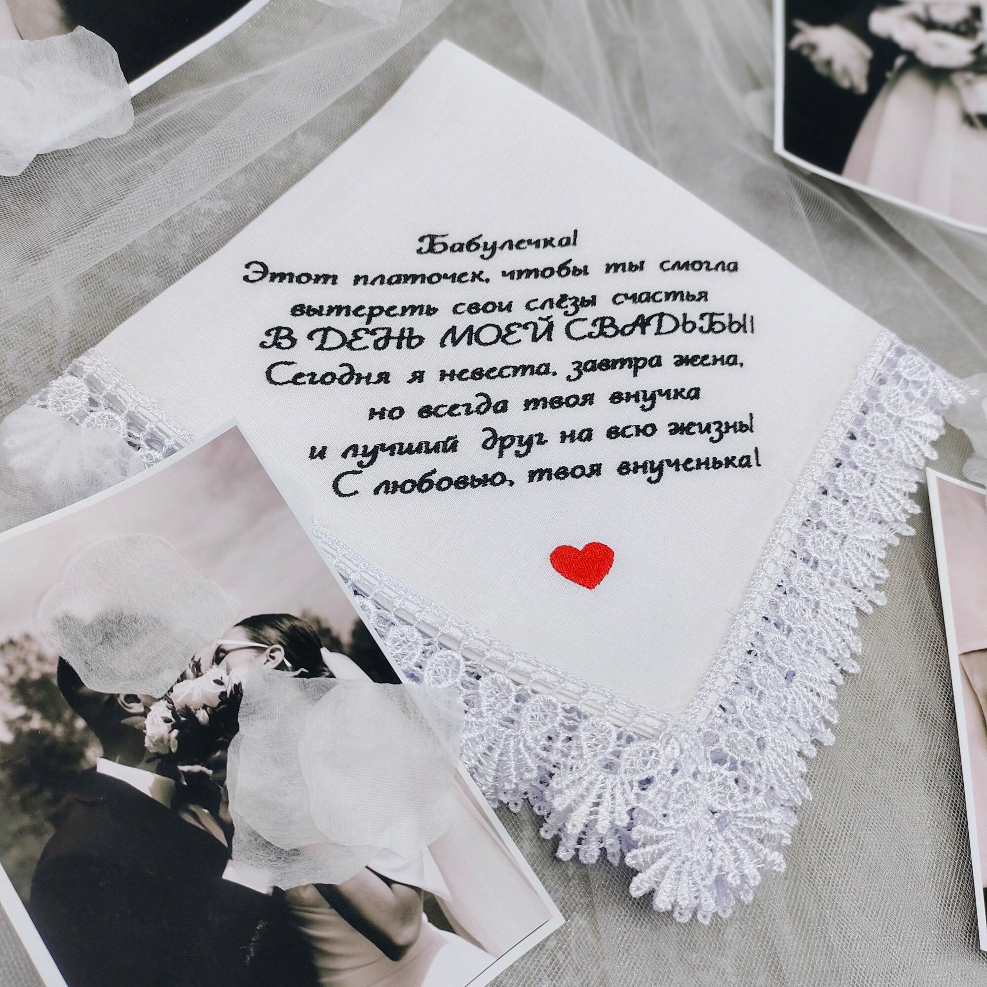 Платок