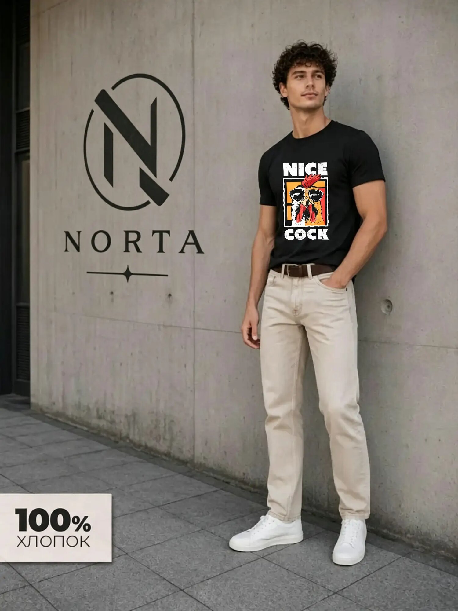 Футболка Норта NORTA Basic Cotton Tee
