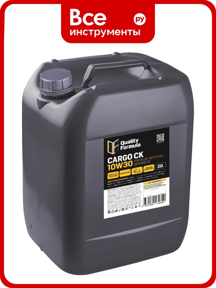 Моторное масло Quality Formula Cargo CK 10W30, 20 л 430900047