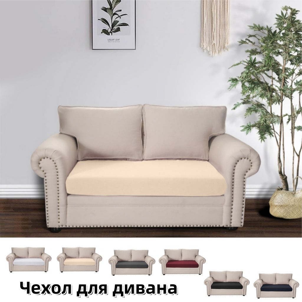 Мягкие Mupoo Чехол На Мебель Для Дивана 124x100 См На Резинке Геометрический Светло-бежевый Для Зимы