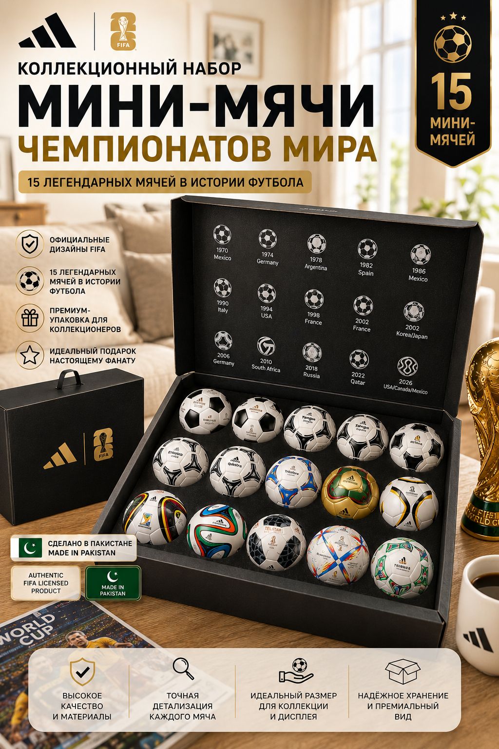 15 мини-футбольных мячей Adidas для цифровой печати чемпионата мира 1970 года 2026 года