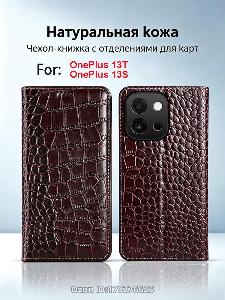 Чехол-книжка Из Натуральной Кожи Для OnePlus 13T / OnePlus 13S, Чехол Для Телефона OnePlus 13T / OnePlus 13S,100% Натуральная Кожа + ТПУ, Магнитная Застежка, 2 Отделения Для Карт, Подставка