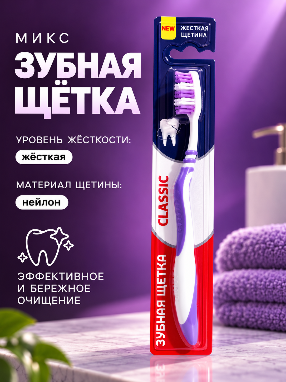 Зубная щётка Rendall "Classic", жёсткая, разноуровневая щетина, 1шт, микс цветов