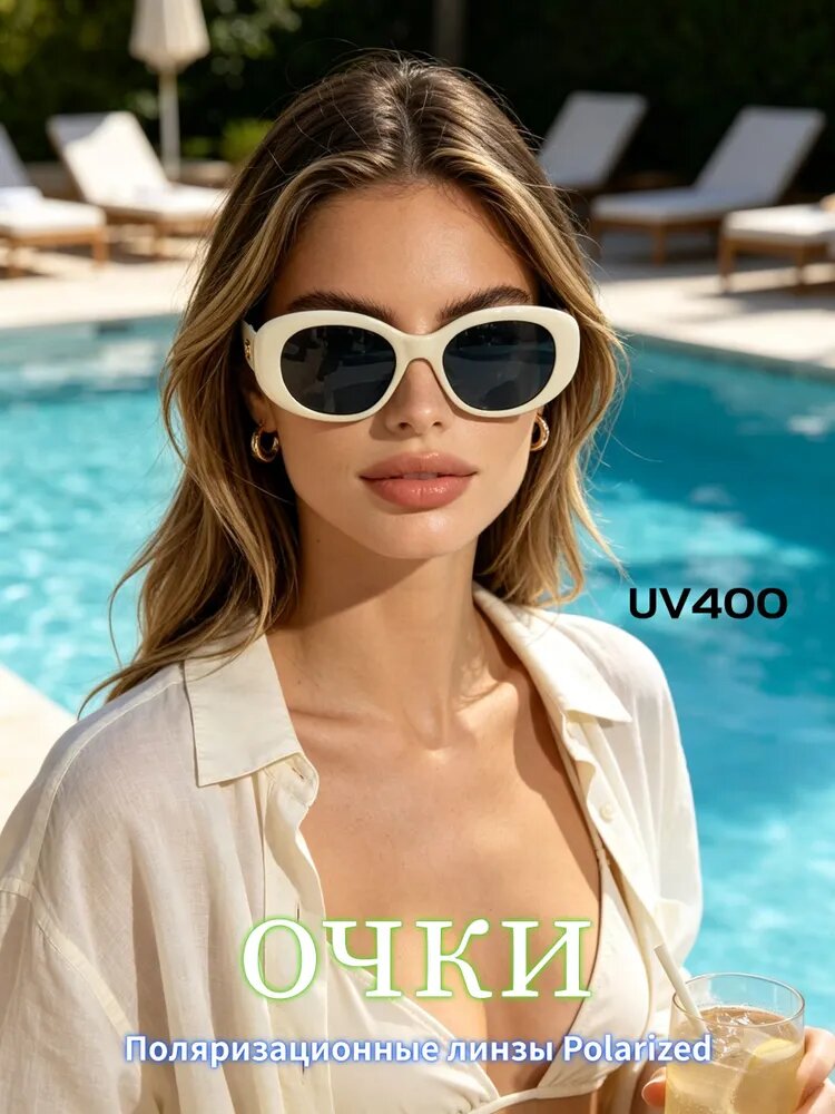 Солнцезащитные очки