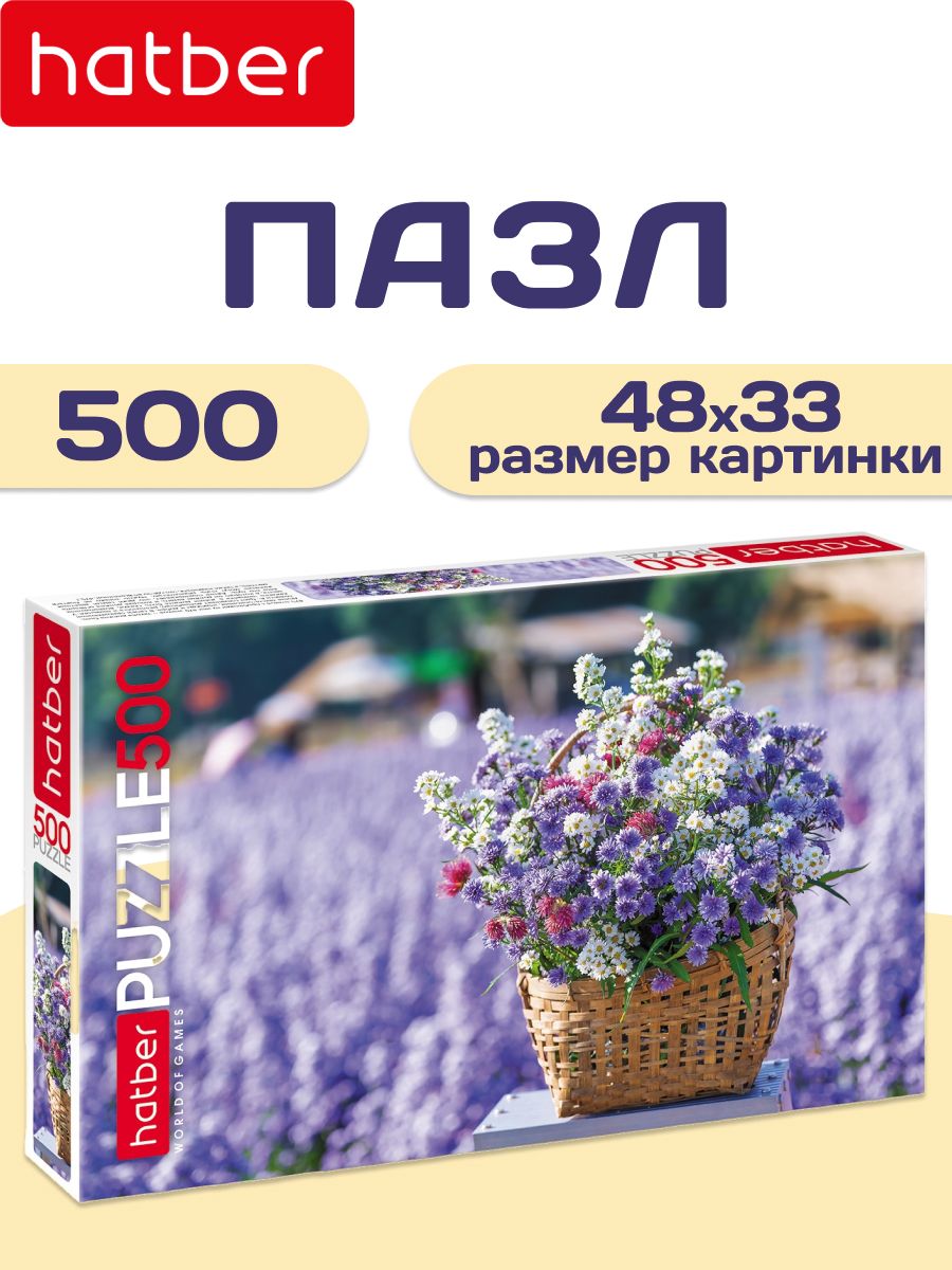 Пазлы для девушек 500 элементов 480х330мм Нежнее нежного Hatber
