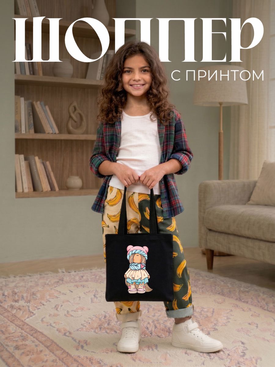Сумка шоппер Be lo Us