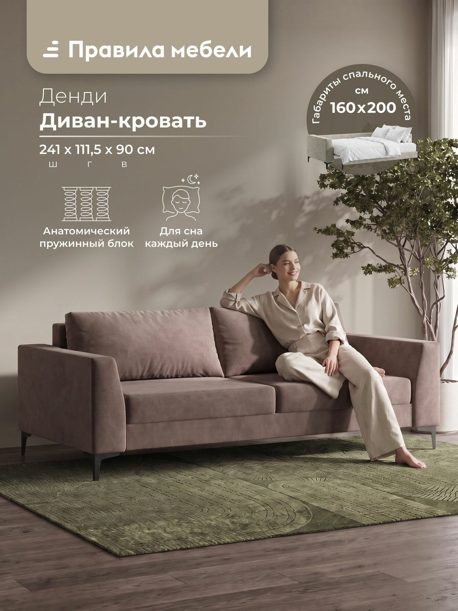 Диван кровать прямой Денди раскладной, независимый пружинный блок, с ящиком для хранения, высокие ножки, со съемными подушками, 160х200 см, Пудровый, велюр