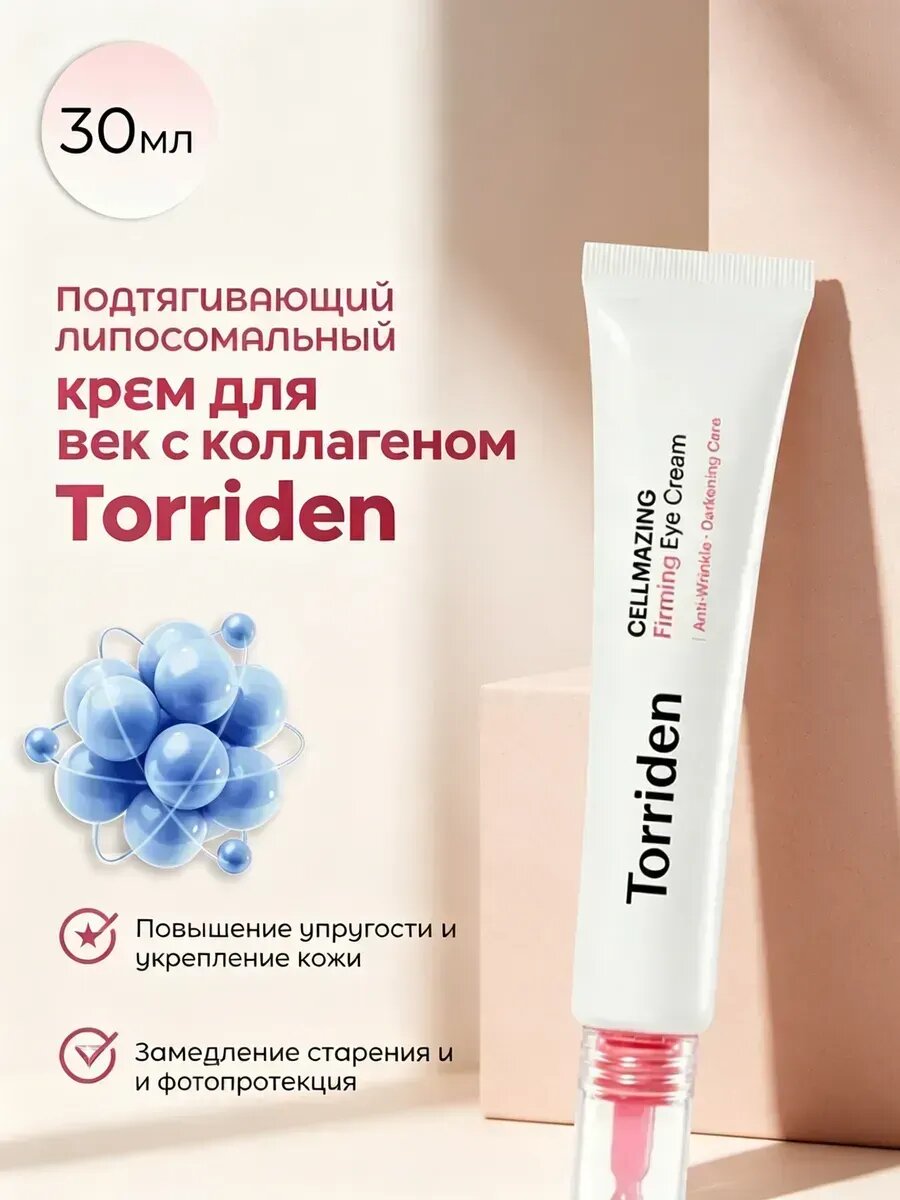Успокаивающий крем Arencia для чувствительной кожи, объем