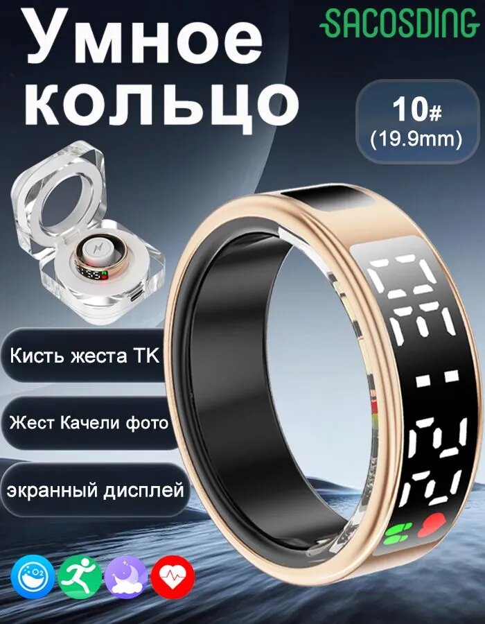 2025 NEW умное кольцо с многофункциональным дисплеем, унисекс кольца с частотой сердечных сокращений, кислорода крови, сна пмониторинг, водонепроницаемый для Android IOS системы