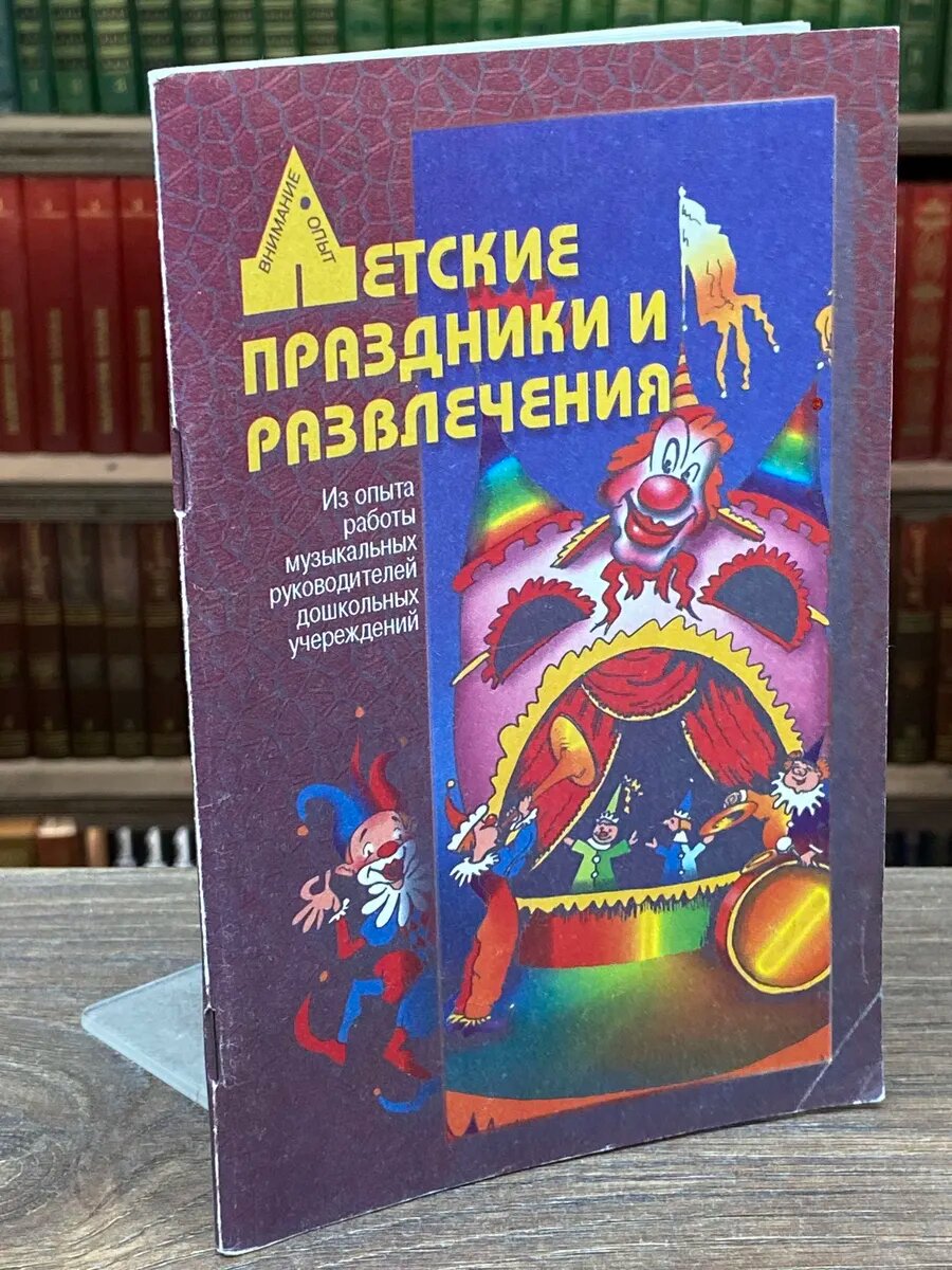 Детские праздники и развлечения