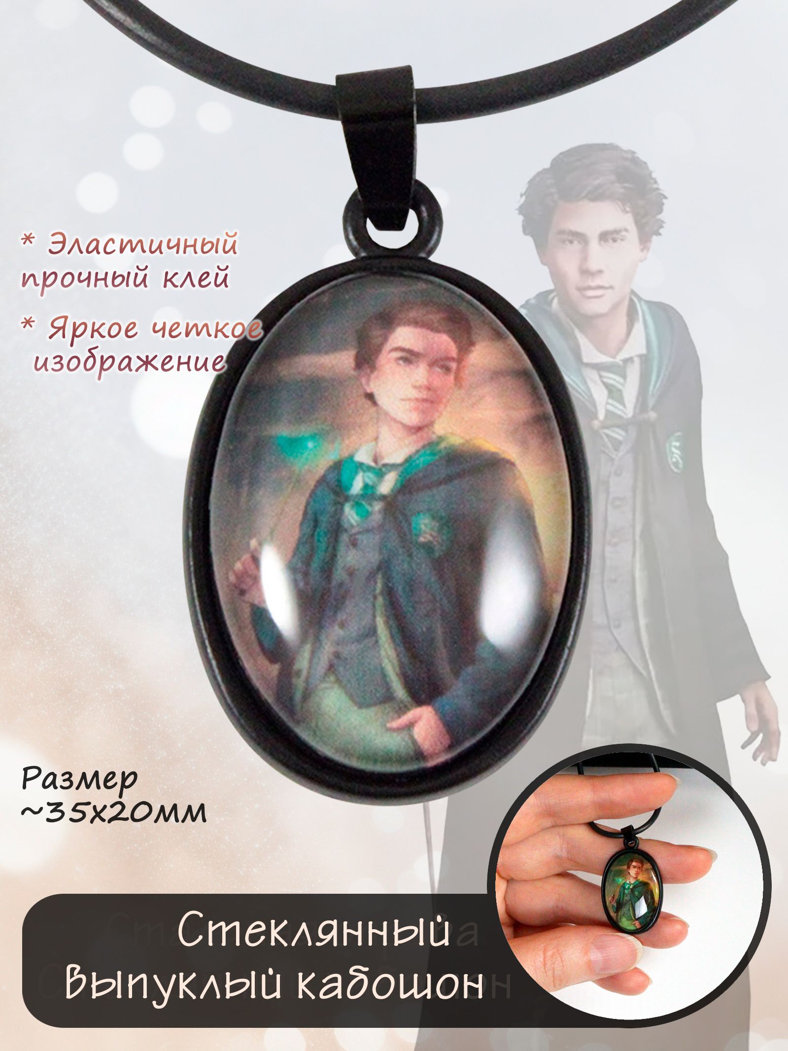 Подвеска, стекло
