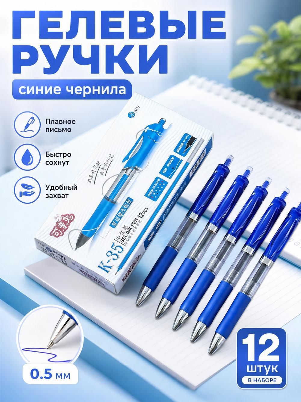 Шариковая ручка с кнопочным управлением