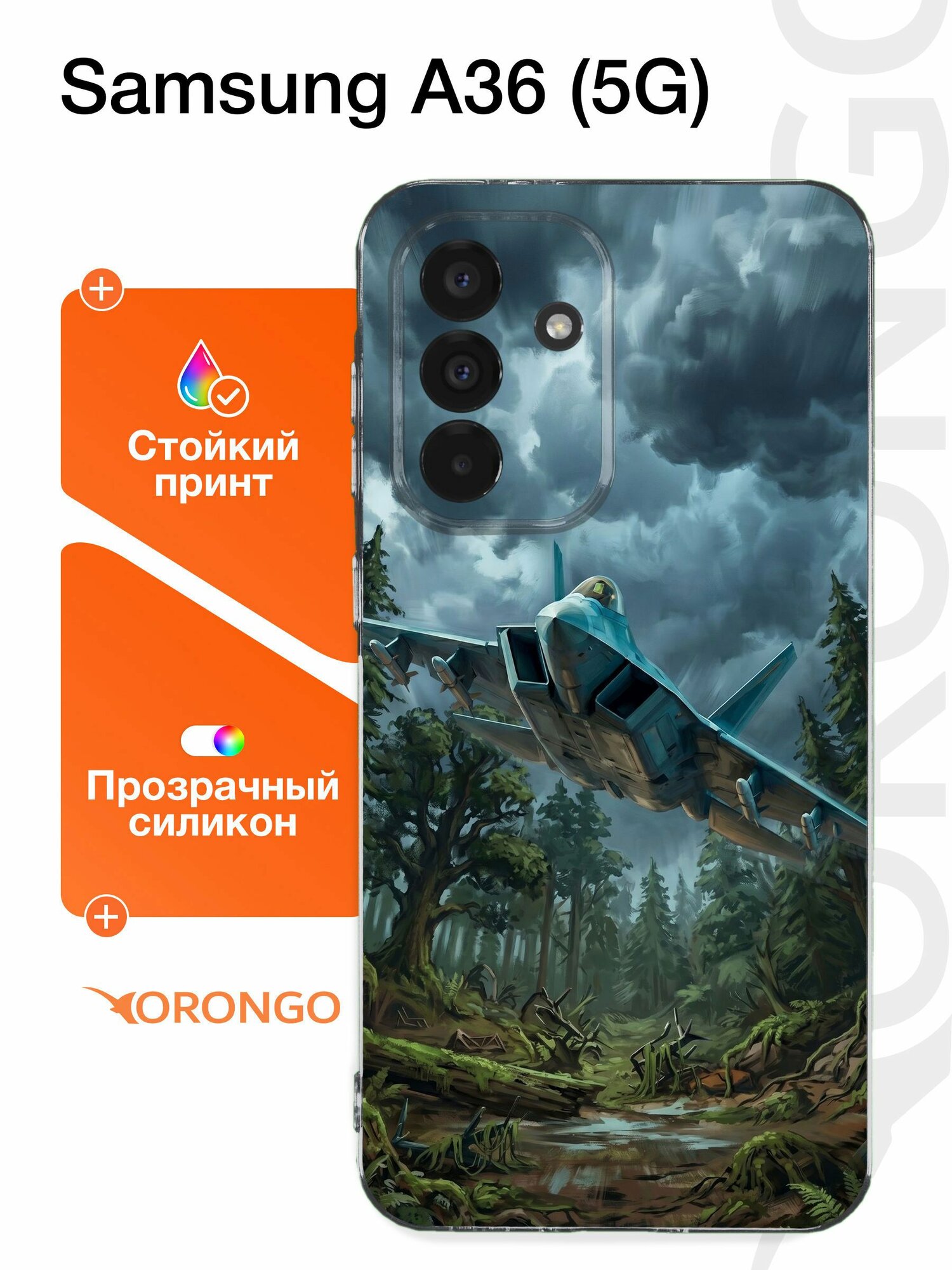 Чехол на Samsung A36 5G (A366) прозрачный с рисунком, с защитой камеры, с принтом крылья леса / Самсунг Галакси А36 А366