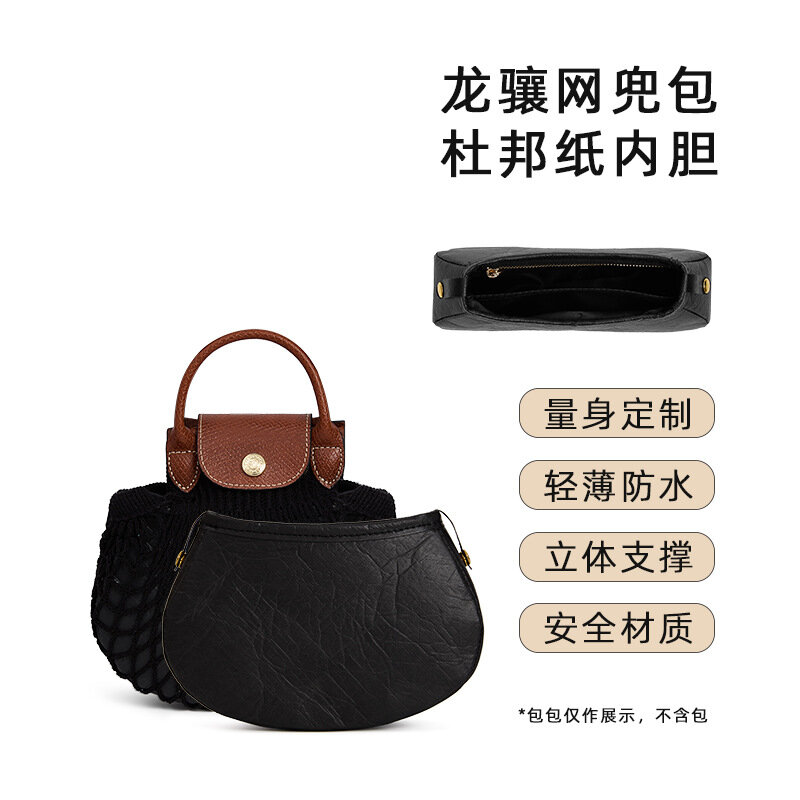 Сет Replacement Mesh Bag Large подмышечный кроссбоди ремень 2.5 см ширина для сумки Longchamp Net Bag без прокола