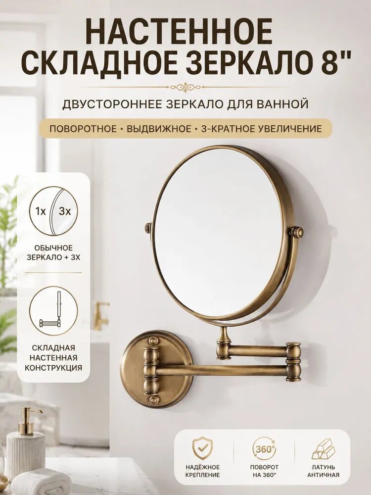 Зеркало интерьерное "стильная ванная комната из античной бронзы", 20 см х 30 см, 1 шт