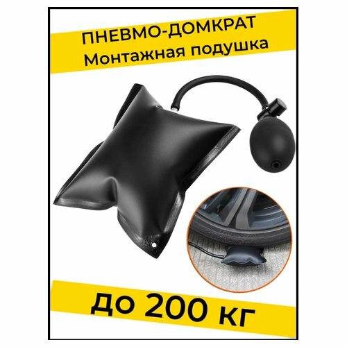 Пневмоподушка для аварийного открывания дверей 195 Автодело 42318
