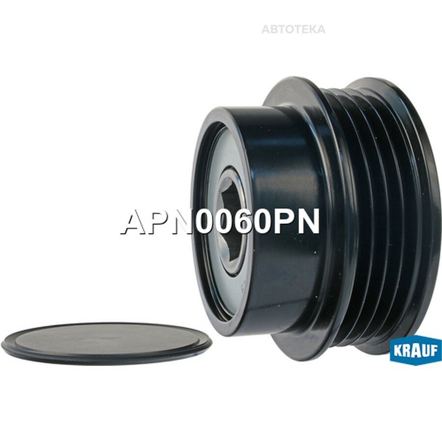 Шкив обгонный генератора KRAUF APN0060PN