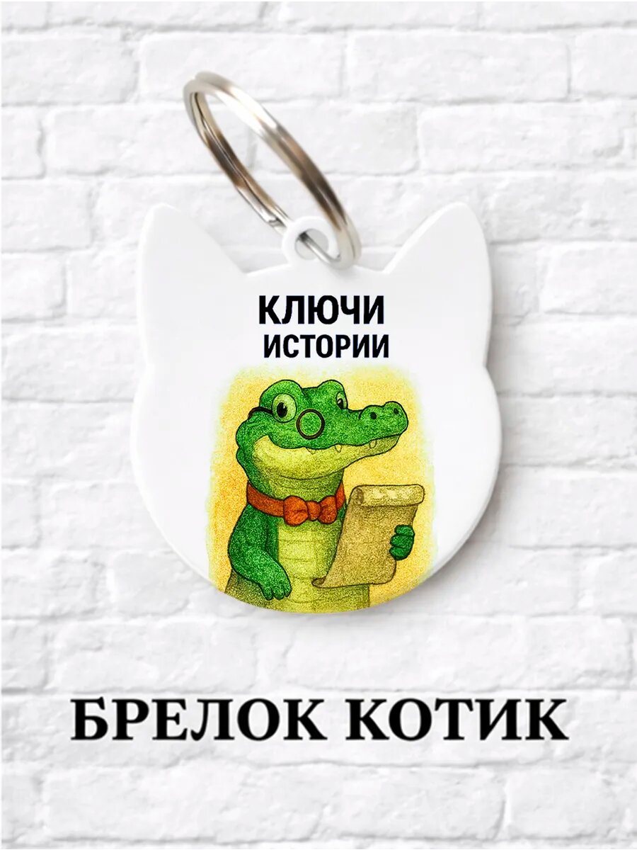 Брелок ZHENYA CLOUD
