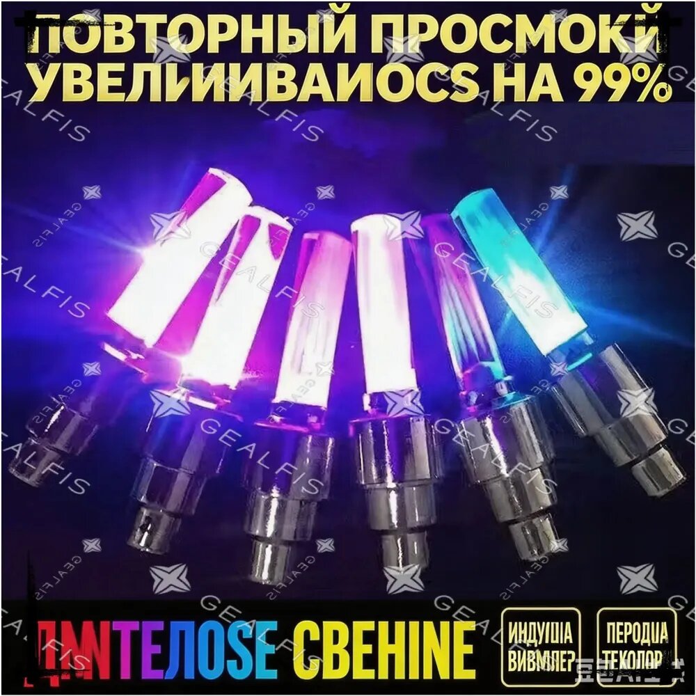 Фонарь для велосипеда — фото 1