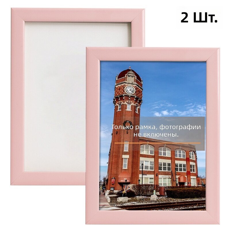 Рамки для фотографий, комплект из 2 розовых штук, размер 11х16 см