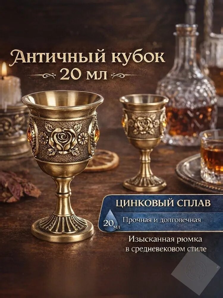 Рюмка, 25 мл — фото 1