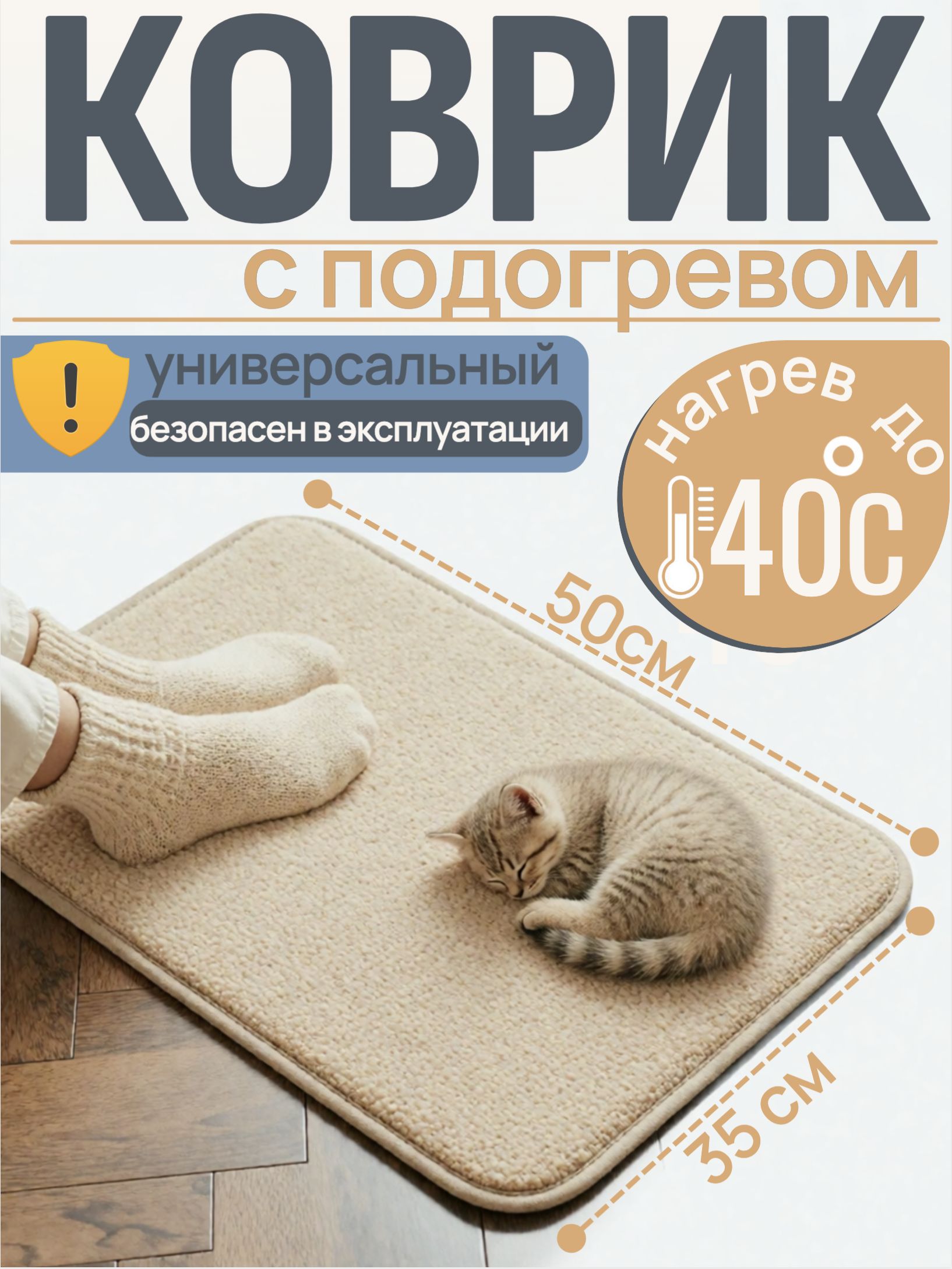 Коврик с электроподогревом для ног и животных, портативная сушилка для обуви 45х36 подогрев ног сушка обуви