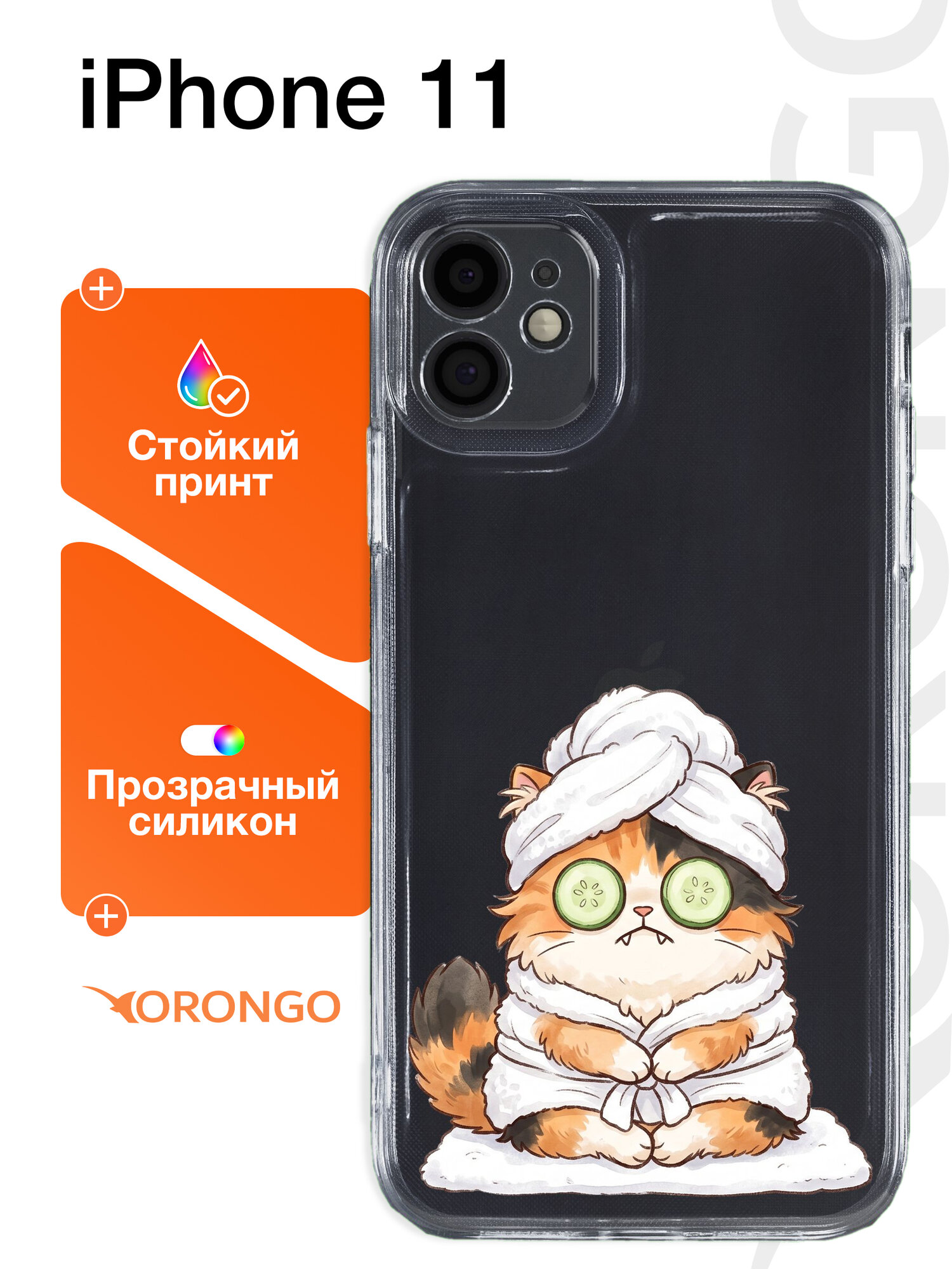 Чехол на iPhone 11 прозрачный с рисунком, с защитой камеры, с принтом огурцы релакс / Айфон 11