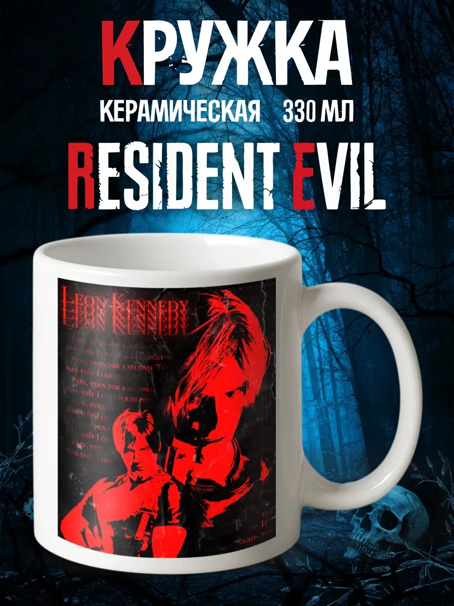 Кружка для кофе и чая подарок Leon Kennedy Resident Evil