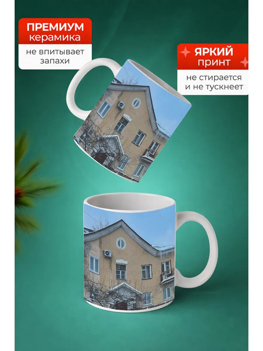 Кружка Понсе город 23, — фото 1