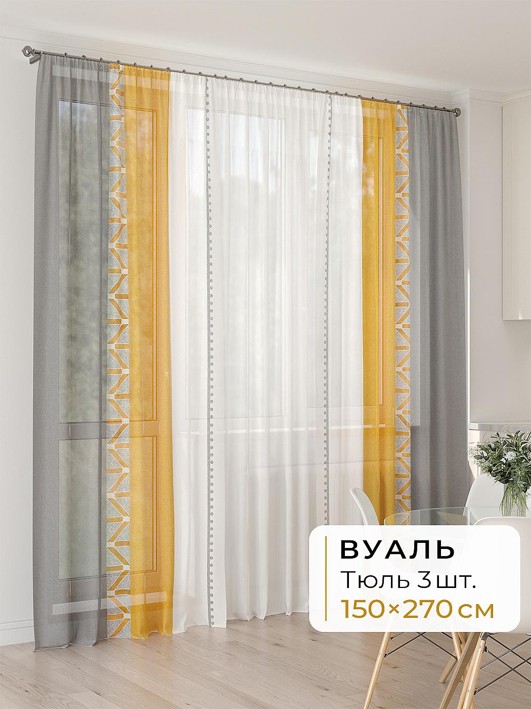 Штора для спальни и гостиной готовая 450x270 см с рисунком (994146270-270)