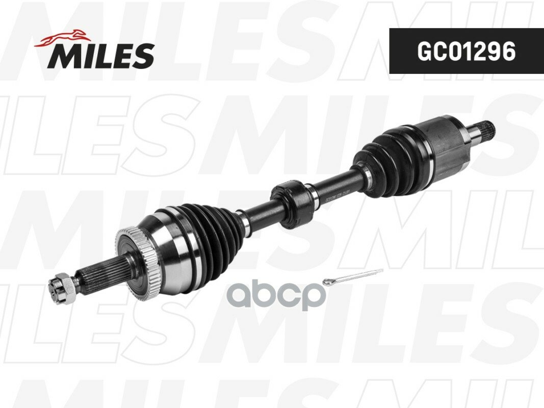 Вал приводной Miles арт. GC01296